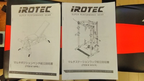 IROTEC（アイロテック） マルチビルダーステーション140／ダンベル・ベンチプレス・トレーニングマシン・パワーラック・ホームジム・マルチ… (ささ) 黄金町のフィットネス、トレーニングの ...