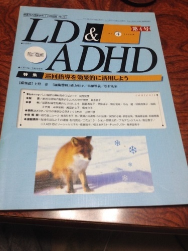 LD&ADHD (なすなす) 茅ヶ崎の歴史、心理、教育の中古あげます・譲ります｜ジモティーで不用品の処分