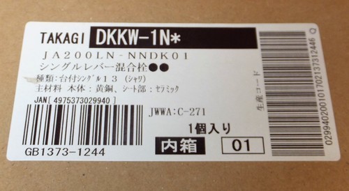 ☆ タカギ TAKAGI DKKW-1N デッキワンホール型混合栓 蛇口一体型浄水器 キッチン用シャワー水栓 シングルレバー混合栓 (ロボコン ...