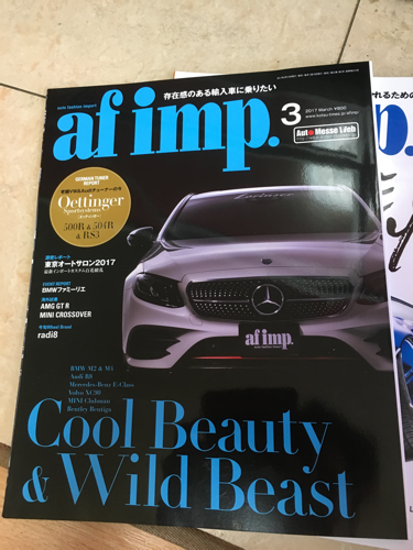車の雑誌 af imp 4冊セット (クローバー) 放出の雑誌の中古あげます・譲ります｜ジモティーで不用品の処分