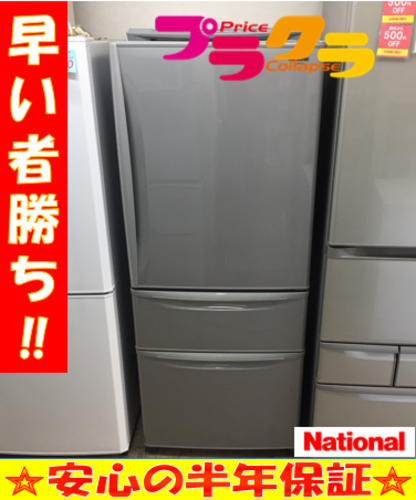 A1307ナショナル2008年製3ドア冷蔵庫NR−C326M (purakura) 札幌のキッチン家電《冷蔵庫》の中古あげます・譲ります ...