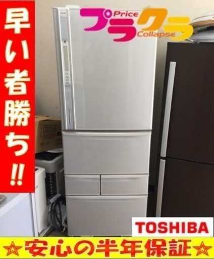 A1357東芝2011年製5ドア冷蔵庫GR−D43G (purakura) 札幌のキッチン家電《冷蔵庫》の中古あげます・譲ります｜ジモティーで ...