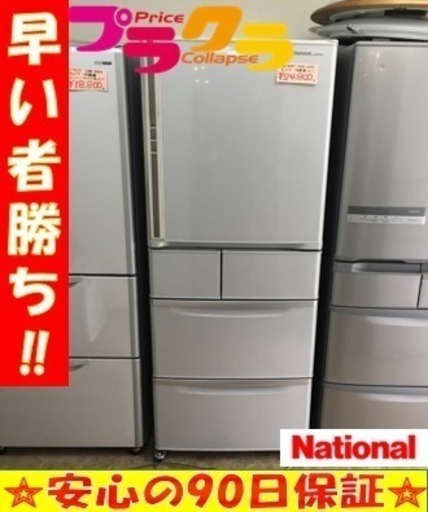 A1369ナショナル2006年製5ドア冷蔵庫NR−E450T (purakura) 札幌のキッチン家電《冷蔵庫》の中古あげます・譲ります ...
