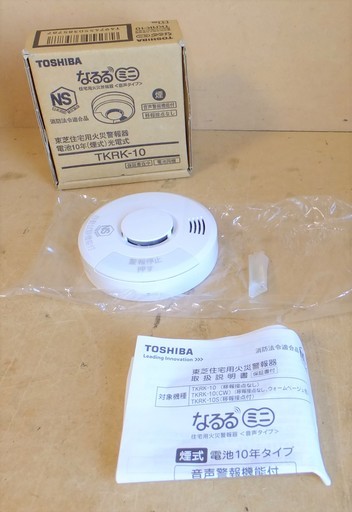 東芝 TOSHIBA TKRK-10 なるるミニ 住宅用火災警報器 大切な人や財産を守る (ロボコン) 港南台のその他の中古あげます・譲ります ...
