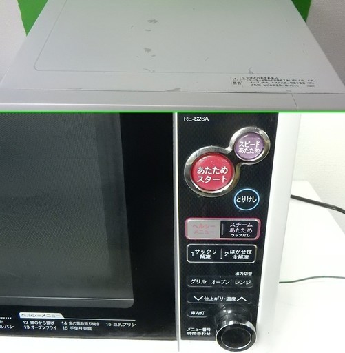 SHARP オーブンレンジ 電子レンジ1000W RE-S26A-W 2009年製 ホワイト 中古品 動作OK JM177)【取りに来られる… (はぁとらいん) 尼崎のキッチン家電《オーブン ...