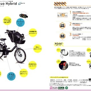 新車】在庫処分品電動子供乗せ自転車.【アウトレット】 新車】在庫処分品電動子供乗せ自転車.【アウトレット】