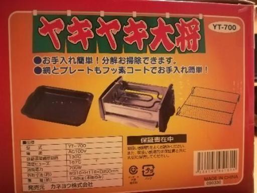 ヤキヤキ大将 YT-700 (Tony) 弥富のキッチン家電《電磁調理器》の中古あげます・譲ります｜ジモティーで不用品の処分