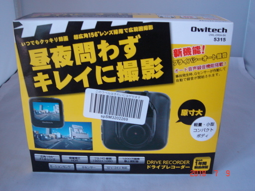Owltech（オウルテック）製ドライブレコーダー (みやちゃん) 梅坪のその他の中古あげます・譲ります｜ジモティーで不用品の処分