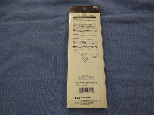 新品KAI 貝印関孫六散髪カット鋏HC－3518ステンレス刃物鋼札幌西岡発 (モノハウス☆西岡) 月寒中央のその他の中古あげます・譲ります｜ジモティーで不用品の処分