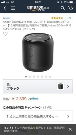 sound core mini (k.a) 豊田のオーディオの中古あげます・譲ります｜ジモティーで不用品の処分