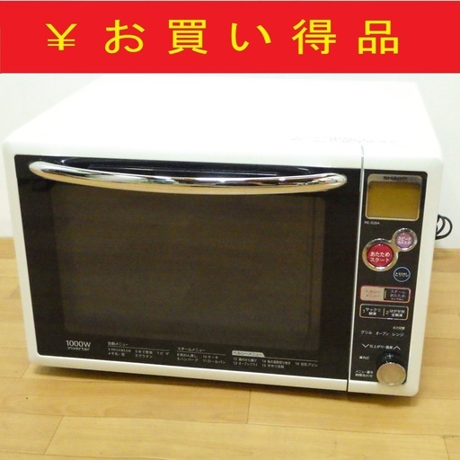 2/28シャープ スチームオーブンレンジ 電子レンジ RE-S26A-W 2008年製 動作品/SL1 (（株）ネクストハンズ) 旭川のキッチン家電《オーブンレンジ》の中古あげます・譲ります ...