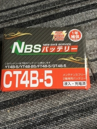 CT4B-5 (りょう) すすきののその他の中古あげます・譲ります｜ジモティーで不用品の処分