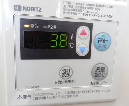 NORITZ/ノーリツ 石油給湯器 OQB-307F 2013年製 札幌 西区 西野 (モノハウス西野店) 発寒南のその他の中古あげます・譲ります｜ジモティーで不用品の処分