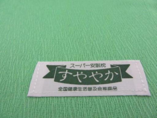 カイロプラクティック 全健会公認 ヘルスウエーブゴールド す カイロプラクティック 全健会公認 ヘルスウエーブゴールド す