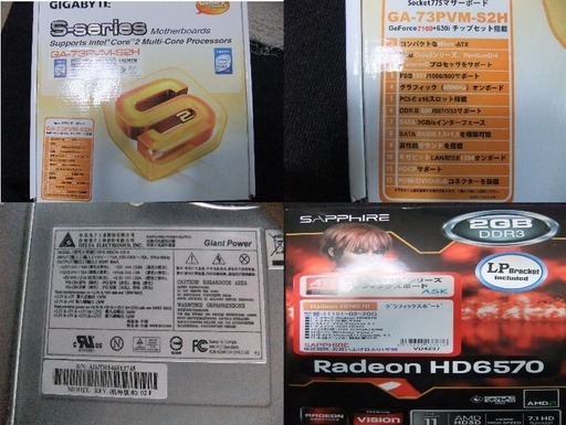 自作PC ジャンク パーツ取り 自作PC ジャンク パーツ取り