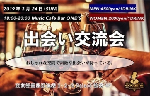 明日3/24(日)18:00〜 (Naoki ) 豊島の友達のメンバー募集・無料掲載の掲示板｜ジモティー