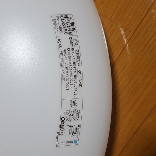 照明2つ ML-868 0L001311N ODELIC 2005年製 シーリングライト (やんやん) つくばの家電の中古あげます・譲ります｜ジモティーで不用品の処分
