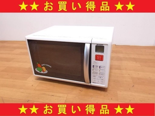 4/16シャープ/SHARP 2011年製 電子レンジ RE-S15C-W 50Hz/60Hz共用/SL1 (（株）ネクストハンズ) 旭川のキッチン家電《電子レンジ》の中古あげます・譲ります ...