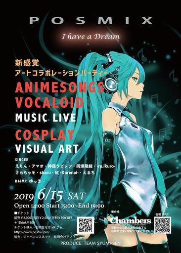 2019.6.15POSMIX新感覚アートコラボレーションパーティー (EN-LAB.) 京都のコンサート/ショーのイベント参加者募集・無料 ...