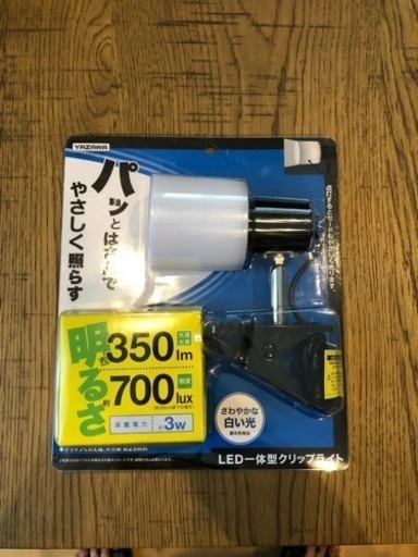 【未使用新品】LEDクリップライト 昼光色 (xxxmmm) 杉並の生活家電《その他》の中古あげます・譲ります｜ジモティーで不用品の処分
