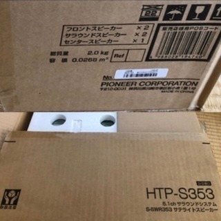 Pioneer パイオニア アンプ サブ ウーファー 一式 Pioneer パイオニア アンプ サブ ウーファー 一式
