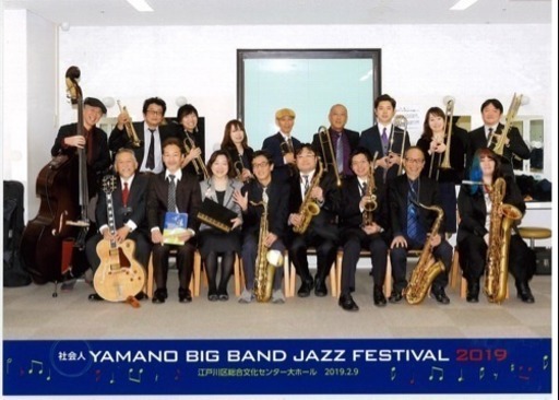 BB! STUDIO BIG BANDです (海馬) 江戸川橋のバンドメンバーのメンバー募集・無料掲載の掲示板｜ジモティー