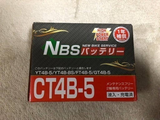 格安引取り限定新品未使用バイクバッテリーCT4B-5 (youthe6) 本厚木のバイクの中古あげます・譲ります｜ジモティーで不用品の処分