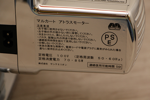 MARCATO 電動パスタマシン ATLASMOTOR アトラスモーター(8EJ561wYGG) MARCATO 電動パスタマシン ATLASMOTOR アトラスモーター(8EJ561wYGG)
