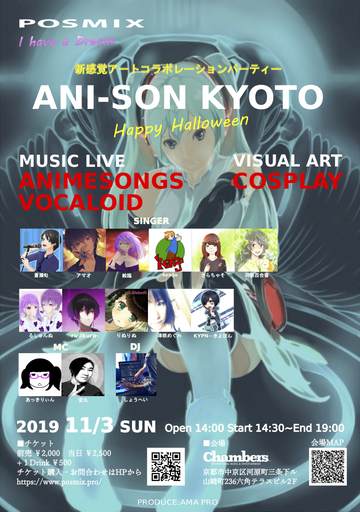 POSMIX新感覚アートコラボレーションパーティー (EN-LAB.) 三条のコンサート/ショーのイベント参加者募集・無料掲載の掲示板｜ジモティー