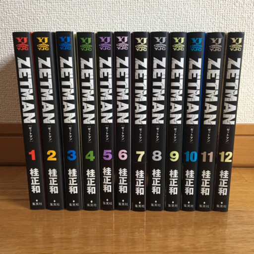 ZETMAN 12巻 (まいくろ) 祖師ヶ谷大蔵のマンガ、コミック、アニメの中古あげます・譲ります｜ジモティーで不用品の処分