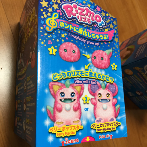 【新品未開封】リズモ Rizmo ピンク 2個セット 注文