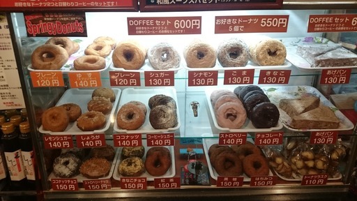 〜Burn☆Donutsから新商品のお知らせ〜 (Burn) 二十四軒のその他の無料広告・無料掲載の掲示板｜ジモティー
