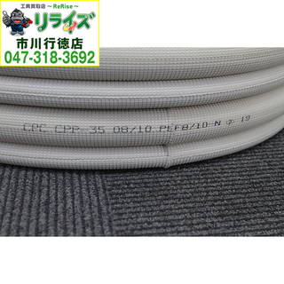 シーピーシー/CPC CPP-35 エアコン用ペアコイル 3分5分 クーラーパイプ 注文 20m 箱なし【リライズ市川行徳店】【店頭取引限定】【アウトレット】
