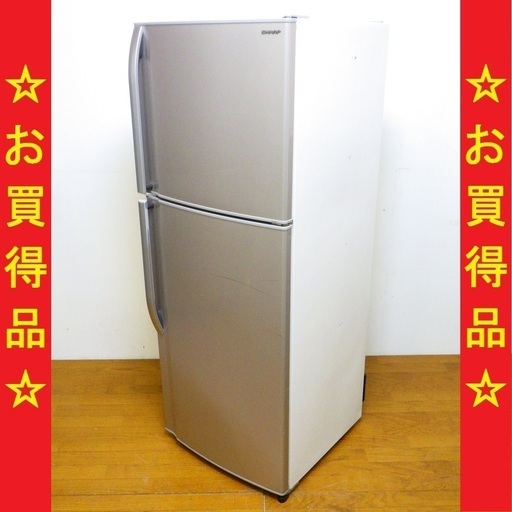 💥💥大特価3,300円💥💥シャープ/SHARP 290L 2ドア冷蔵庫 SJ-29T-S/SL1 (（株）ネクストハンズ) 旭川のキッチン家電《冷蔵庫》の中古あげます・譲ります｜ジモティーで ...