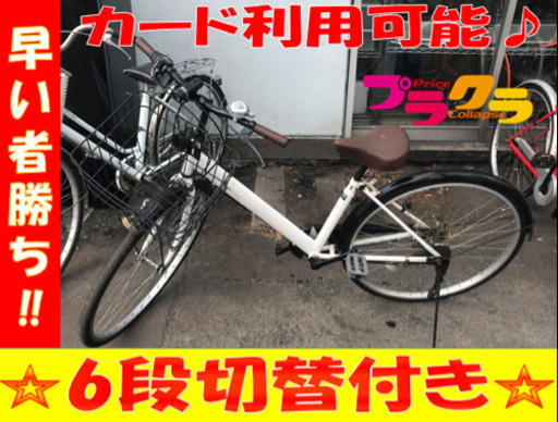 A2014☆格安セール☆27インチ6段切替機能付き！ (purakura) 東本願寺前の自転車の中古あげます・譲ります｜ジモティーで不用品の処分
