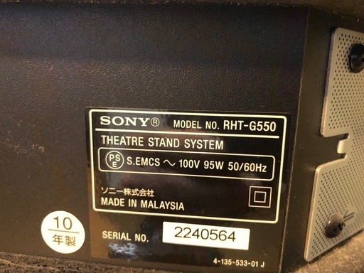 SONY ホームシアターRHT-G550リモコン付き (yskmax) 烏丸のオーディオの中古あげます・譲ります｜ジモティーで不用品の処分