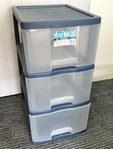 JM7075)《株式会社 アーテック スズキ》マインMA-3S 多段式深型収納ケース 1個 カラー；ネイビーブルー 中古品【取りに来られる方… (はぁとらいん) 尼崎の収納家具《収納ケース》の ...