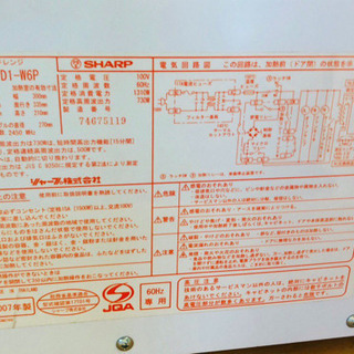 460番 Sharp 電子レンジ RE-TD1-W6P‼️ (Eco Tommy) 新宿のキッチン家電《電子レンジ》の中古あげます・譲ります｜ジモティーで不用品の処分