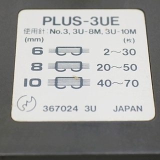 プラス大型ホッチキスPLUS-3UE動作OKサイズ：W6.5×D28×H16.5cm使用針：No.3,3U-8M,3U-10Mオフィス用品文… (リサオビ) 帯広のその他の中古あげます・譲り ...