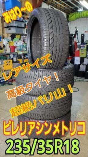 SOLD OUT！ 工賃込み235/35ZR18(235/35R18)レアサイズ！ピレリアシンメトリコPZero超絶バリ山！高級タイヤ ...