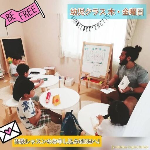 Bumblebee English School クラスの雰囲気 (nnhirominn) 南越谷の英語の生徒募集・教室・スクールの広告掲示板｜ジモティー