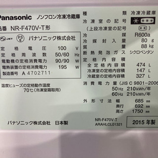 Panasonic 474L 6ドア冷凍冷蔵庫 NR-F470V-T 2015年製 Panasonic 474L 6ドア冷凍冷蔵庫 NR-F470V-T 2015年製