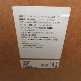 IKEA/イケア コーヒーテーブル ラック LACK 14729 (サイレント) 竜ヶ崎のテーブル《コーヒーテーブル》の中古あげます・譲ります ...