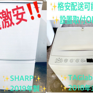 ♬送料設置無料♬高年式✨冷蔵庫/洗濯機✨ ♬送料設置無料♬高年式✨冷蔵庫/洗濯機✨