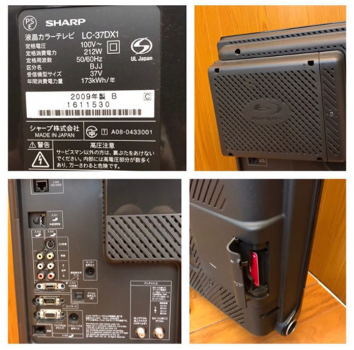 ◎SHARP◎AQUOS DVD/ブルーレイ内臓 液晶テレビ LC-37DX1 37型 ◎SHARP◎AQUOS DVD/ブルーレイ内臓 液晶テレビ LC-37DX1 37型