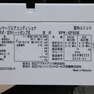 現状品 18年製 日立 業務用エアコン RPK-GP80K 室内機RPK-GP80K/壁掛タイプ 室外機：RAS-AP80EA2 200V … (こだわりや 北見店) 北見の季節、空調家電 ...