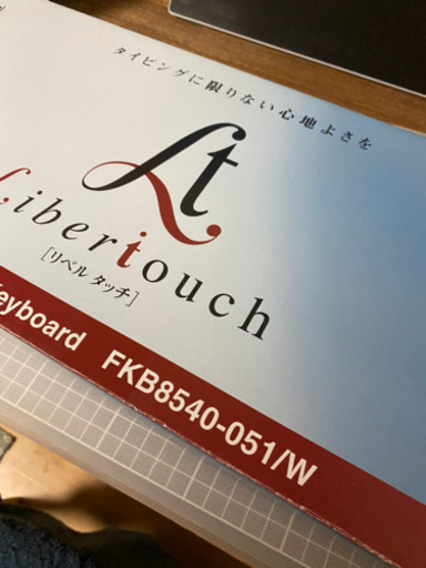 美品】リベルタッチ Libertouch (FKB8540-051/W) 富士通 美品】リベルタッチ Libertouch (FKB8540-051/W) 富士通