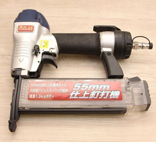 SK11 SAN-55F フィニッシュネイラ エア釘打機 仕上げ 大工道具 電動工具 釘打ち エアツール 15～55mm 15～50mm(D… (こだわりや 北見店) 北見のその他の中古あげ ...
