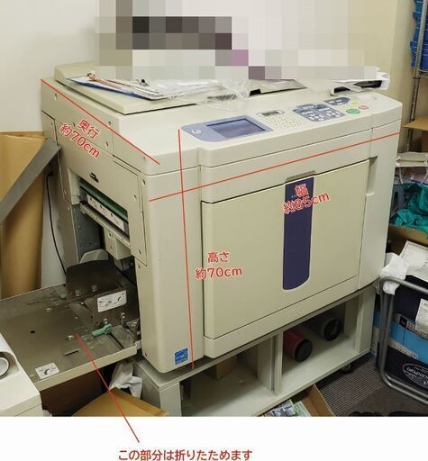 理想科学工業の輪転機（デジタル印刷機）RISOGRAPH（リソグラフ）MZ730 (ピタットハウス緑地公) 緑地公園の家電の中古あげます・譲ります｜ジモティーで不用品の処分