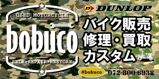 修理メニュー/バイク用品 原付バイク販売 (バイクbobuco) 寝屋川のその他の無料広告・無料掲載の掲示板｜ジモティー